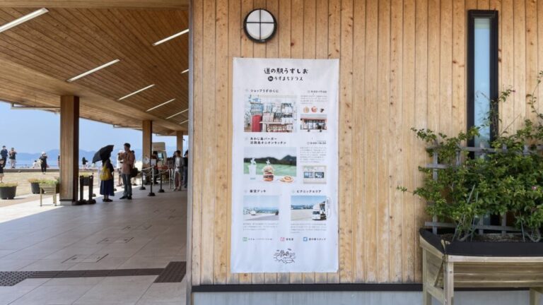 【道の駅うずしお】お盆の混雑｜時間帯・観光の注意点などを徹底解説 | Banzokuの鳥&旅ブログ