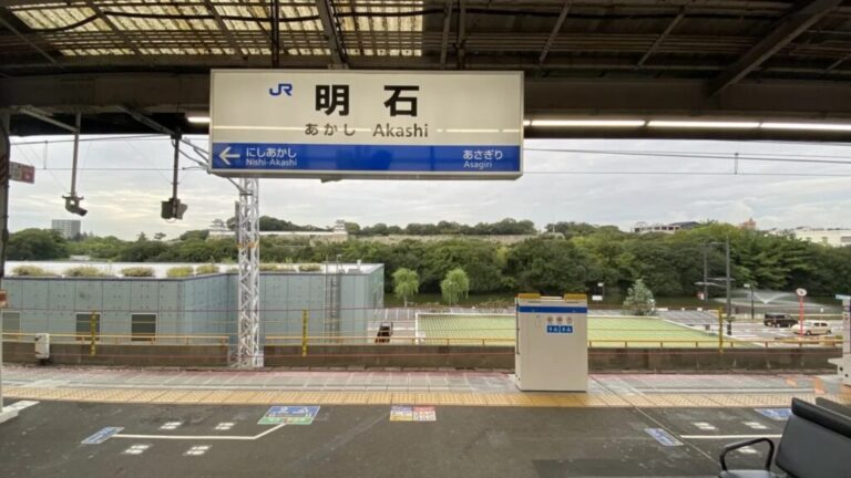 【明石駅】観光の所要時間｜見どころ・暇つぶし・滞在の目安を解説 | Banzokuの鳥&旅ブログ