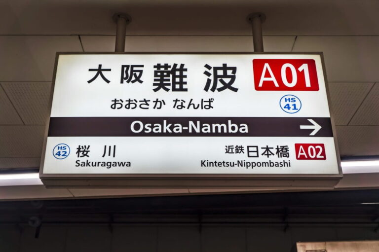 しまかぜの予約はいつから？ネットでのやり方や個室を取るコツなど徹底解説 | Banzokuの鳥&旅ブログ